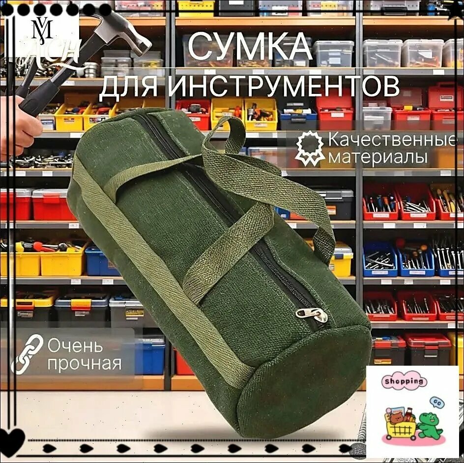 Сумка для инструментов, ach — фото 1