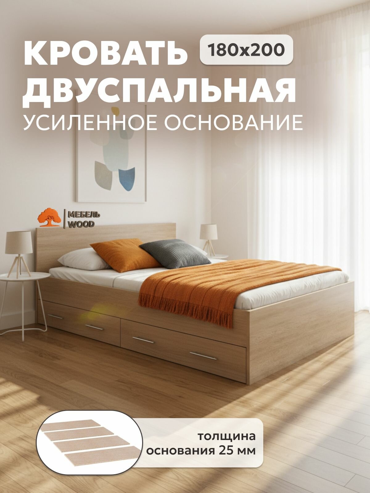 Кровать двуспальная 180х200 см с ящиками с усиленным основанием Амелина, дуб сонома