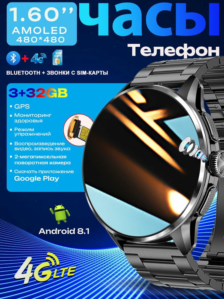 2026 смарт часы мужские с сим картой русский, GPS, WIFI,3+32G ROM, Двухрежимные звонки с SIM-карты и звонки по Bluetooth