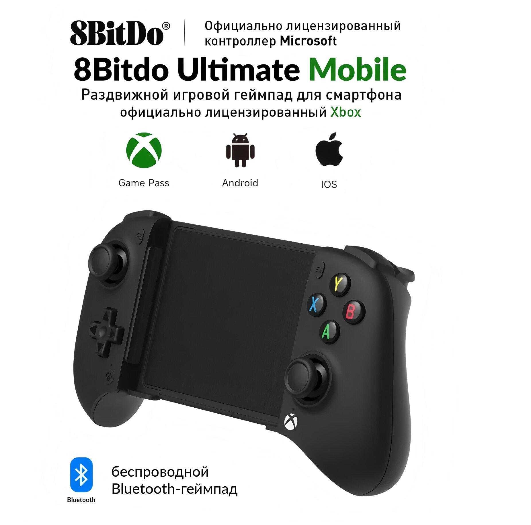 Геймпад беспроводной 8Bitdo Ultimate Mobile, для iOS и Android