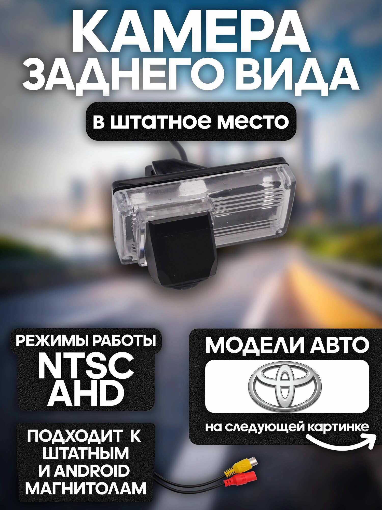 Камера заднего вида в подсветку номера Land Cruiser 2002+ (запаска под полом) WM-P009