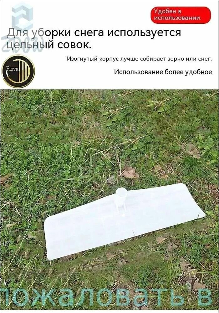 Скрепер для уборки снега для уборки снега 58 см