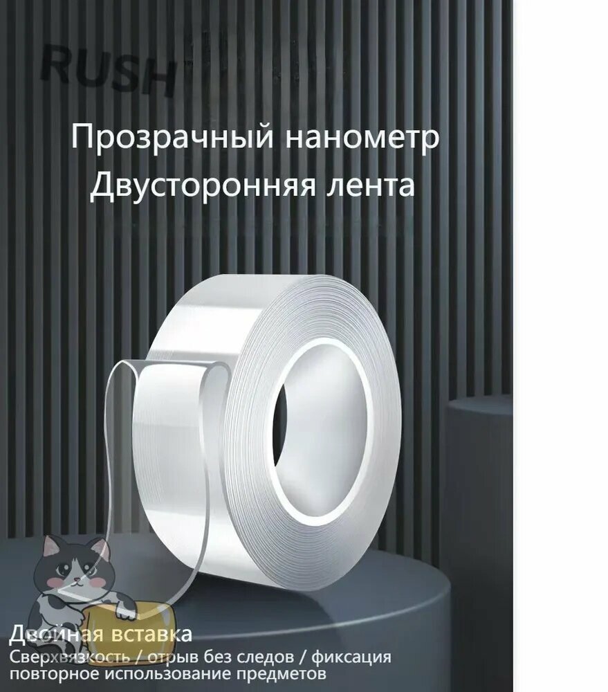 Монтажная лента 10 мм 3 м, 1 шт