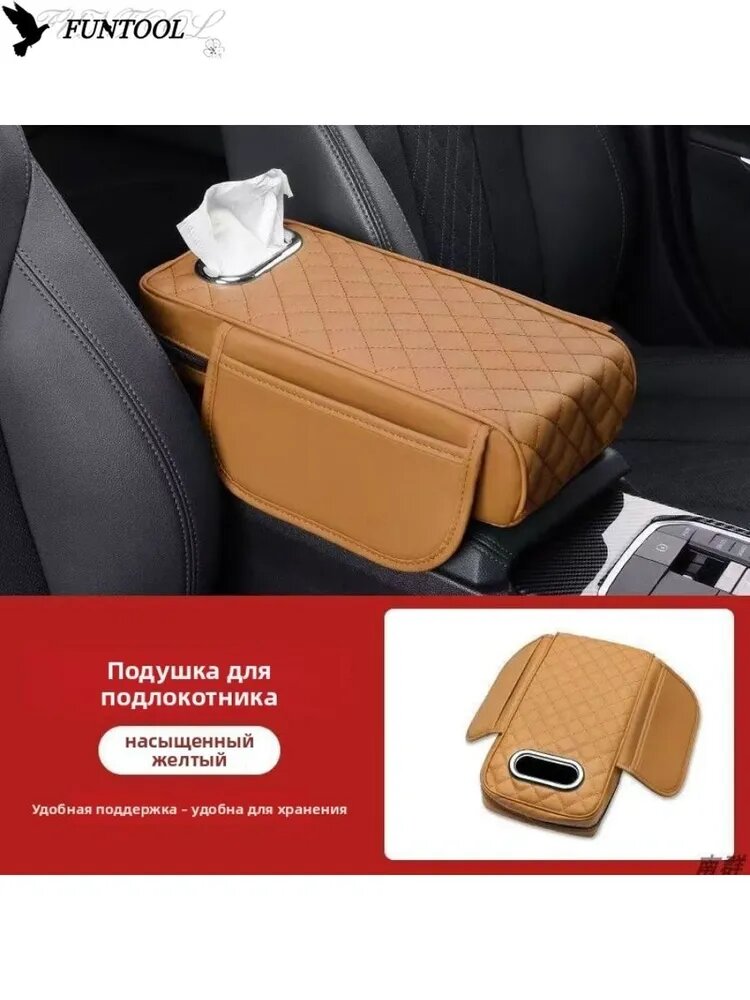 Автомобиля Накладка на подлокотник универсальный экокожа , автоаксессуар