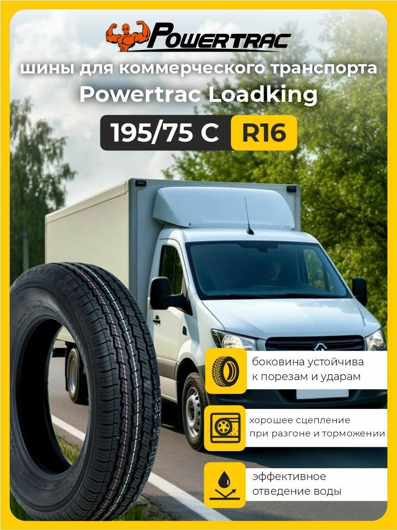 Автошина R16 195/75 C Powertrac Loadking 107/105R