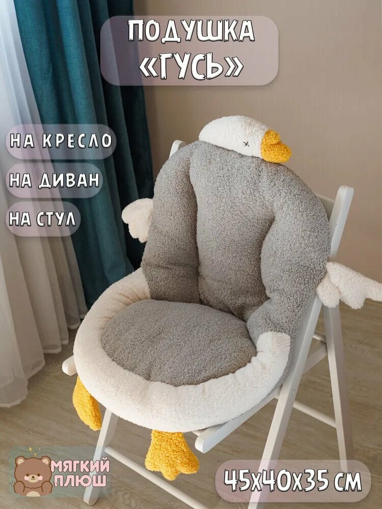 Plush Story Подушка декоративная 37x45 см