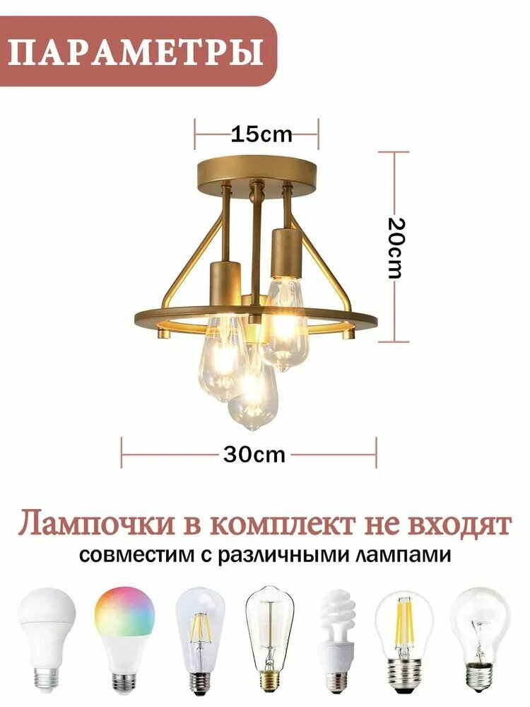 Люстра потолочная (люстра) E27 60 Вт, металл, 300 мм, черная, для дома — фото 1