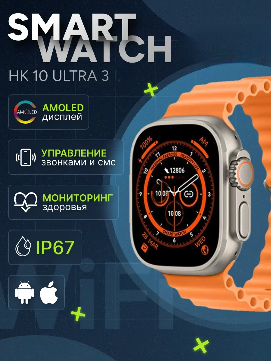 Смарт часы HK11 Ultra 3 49mm для iPhone и Android, Оранжевый ремешок