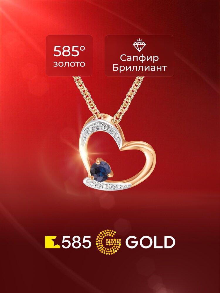 Подвеска, красное золото, 585 проба, родирование, сапфир, бриллиант