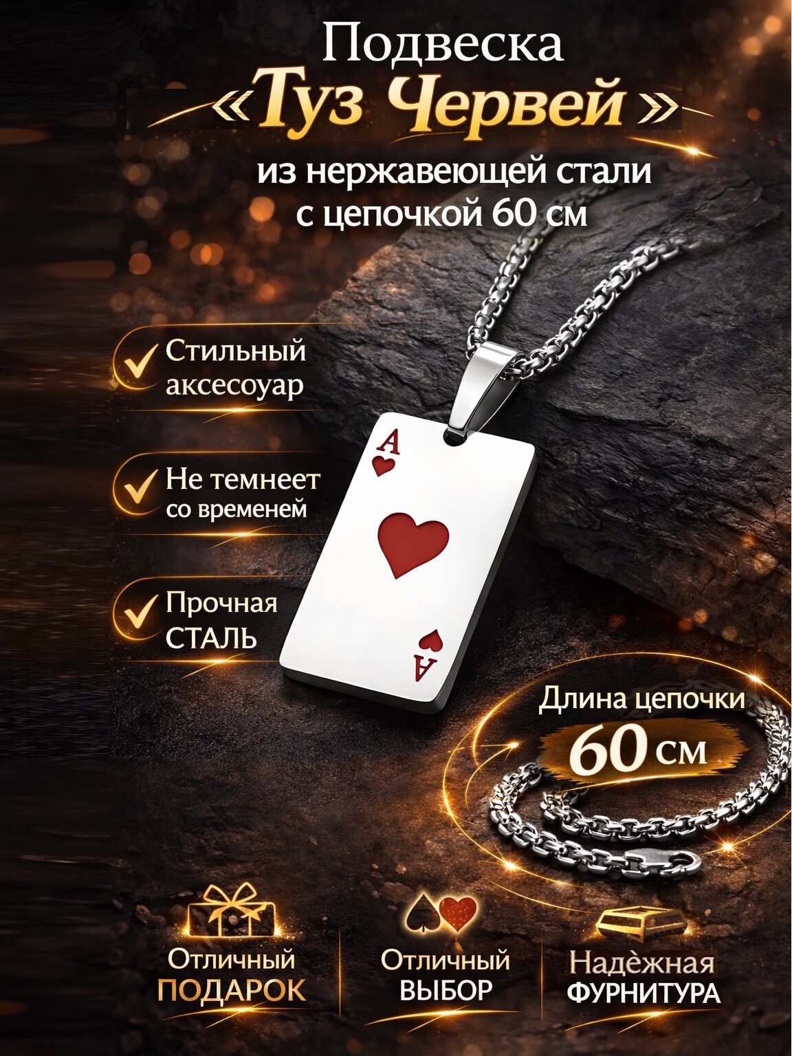 Колье