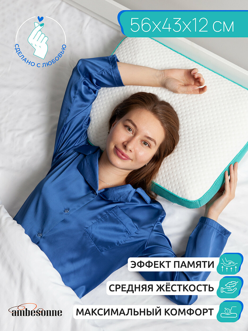 Анатомическая, ортопедическая подушка для сна Ambesonne, эффект памяти, 43х56 см