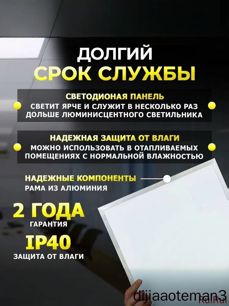 Светодиодная панель ультратонкая 36 Вт 6500K IP40 для освещения внутренних помещений — фото 1