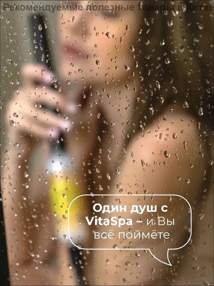 Фильтр для душа — фото 1