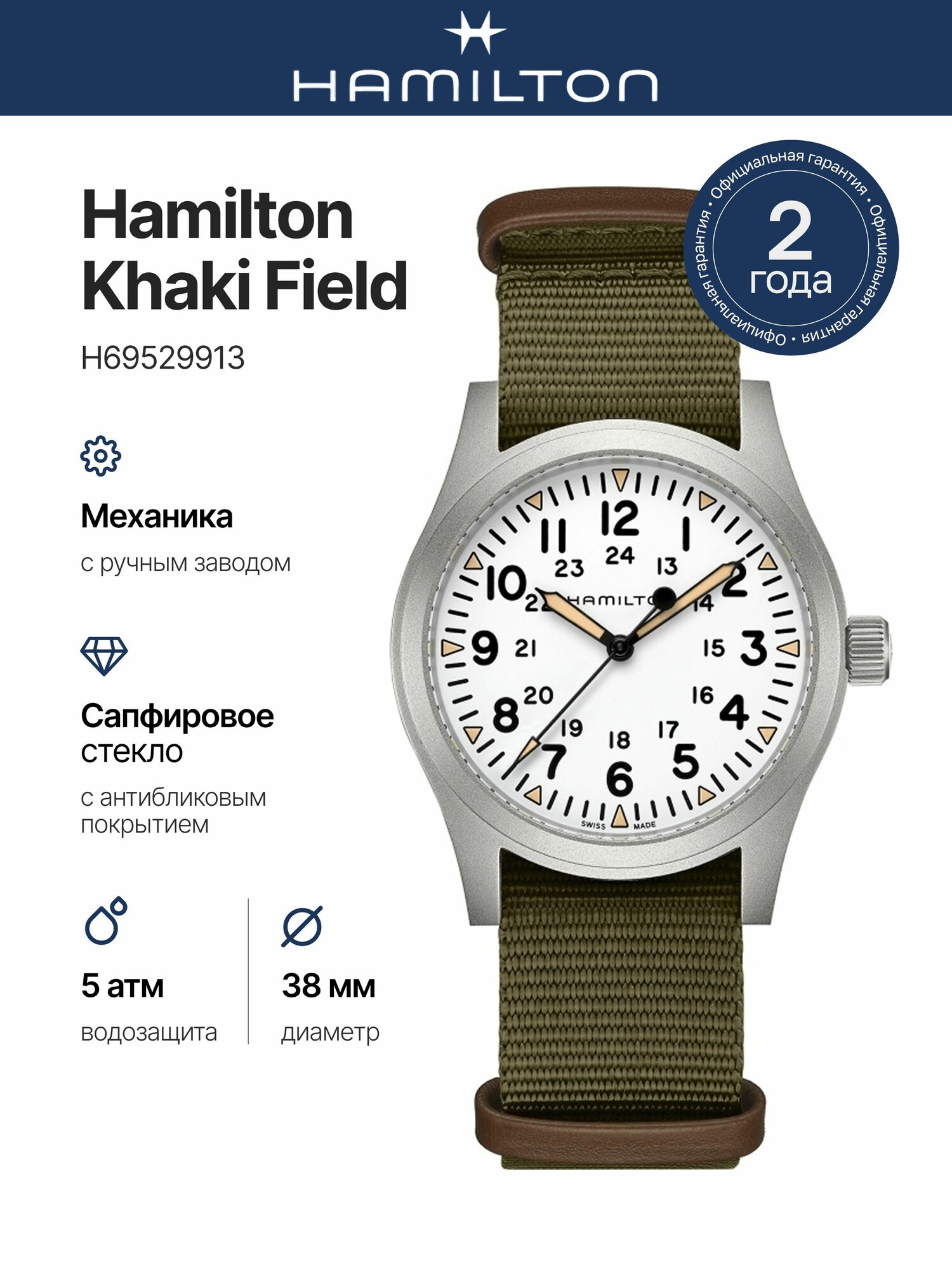 Наручные часы