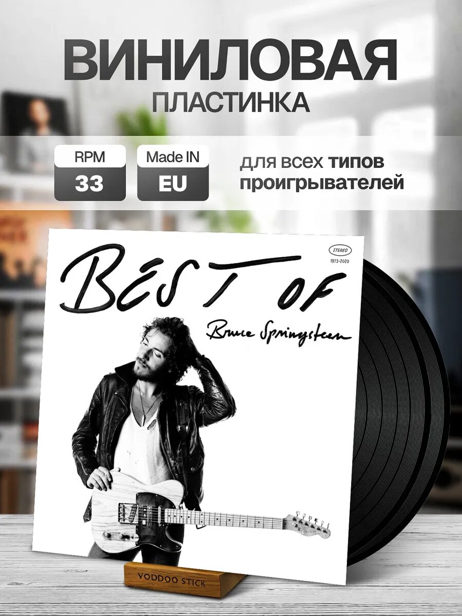 Винил Bruce Springsteen Best Of Bruce Springsteen (2LP)