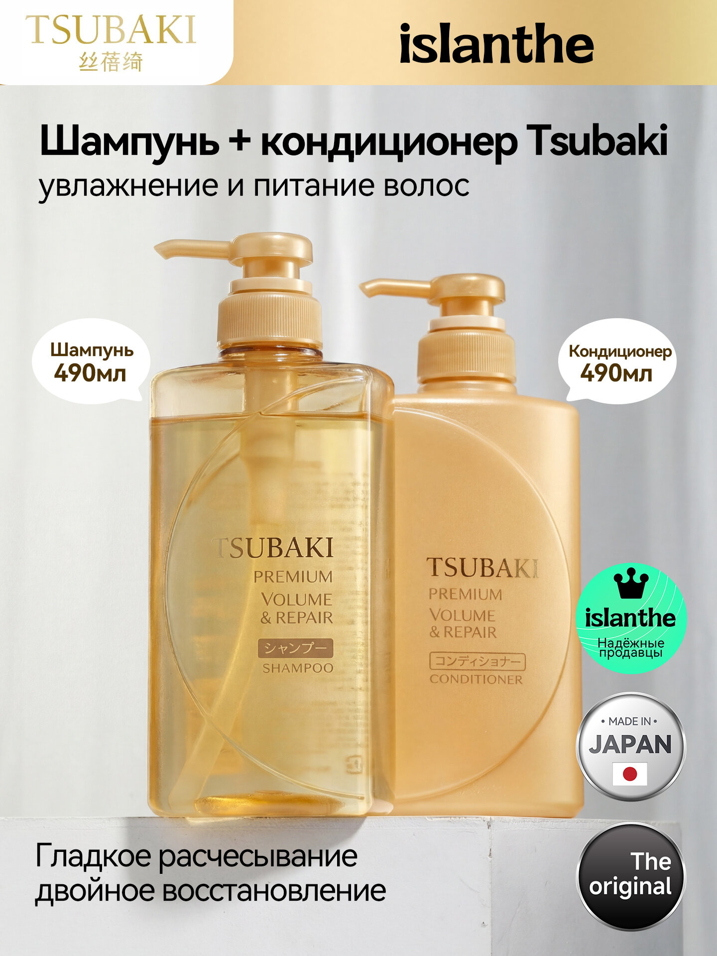 Shiseido Шампунь для волос, 980 мл