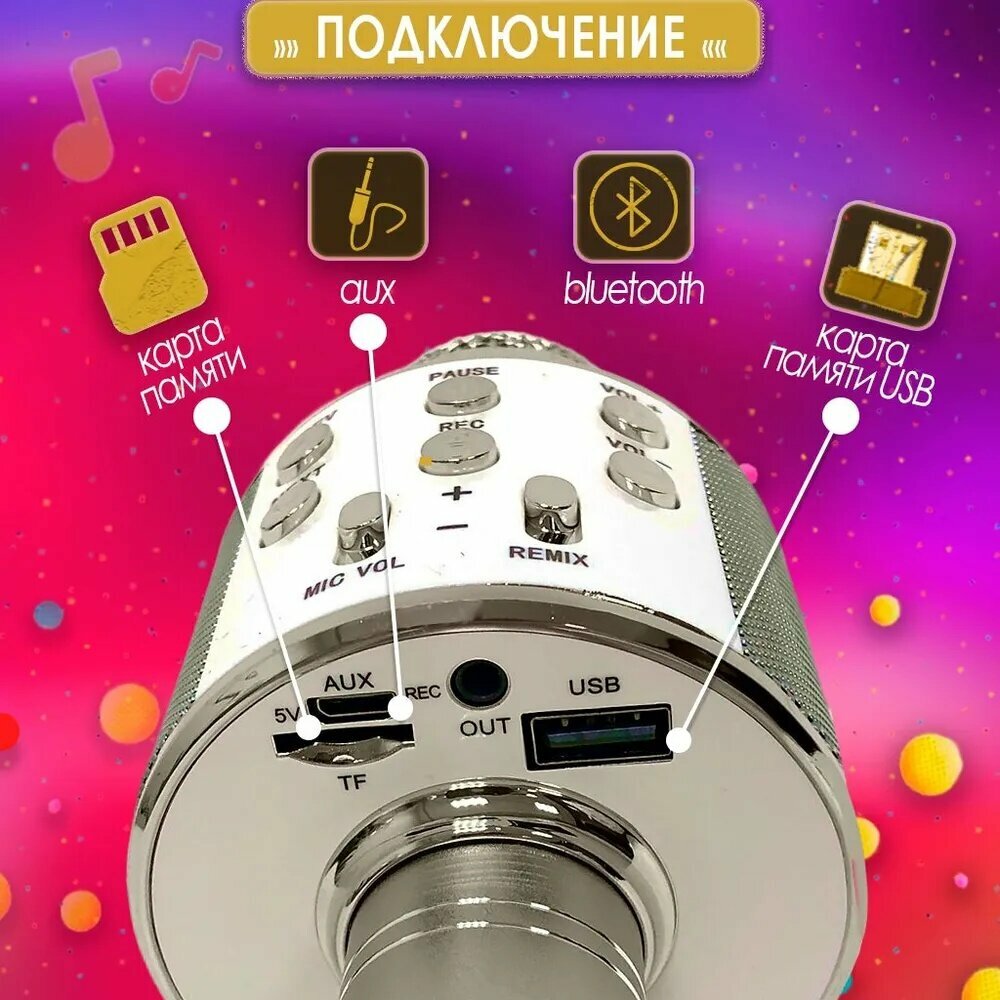 Микрофон, серебристый — фото 1