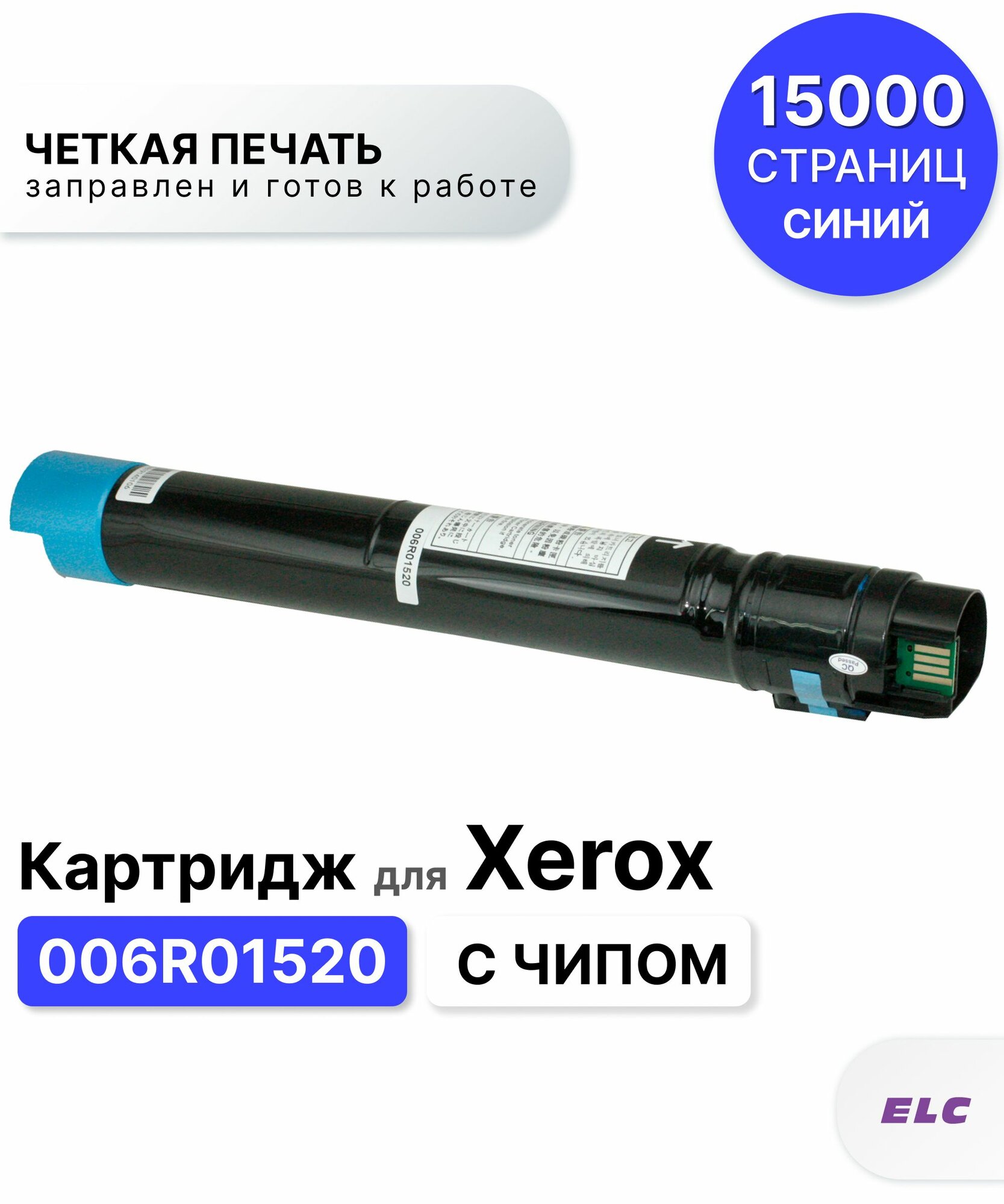 Расходник для печати