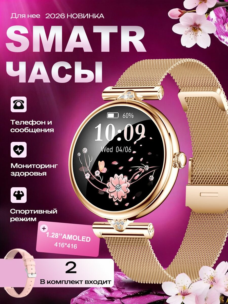 Новинка 2026 Cмарт часы женские круглые, 1,28 AMOLED, Водонепроницаемый Фитнес-трекер, Датчик сердечного ритма, Монитор сна, для Android и iOS