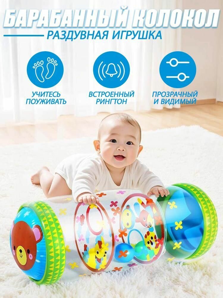 Развивающий надувной валик для малыша, погремушка, с шариками