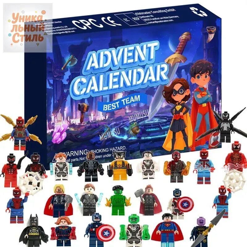 CH Фигурки Марвел 24 штуки Адвент календарь с фигурками MARVEL