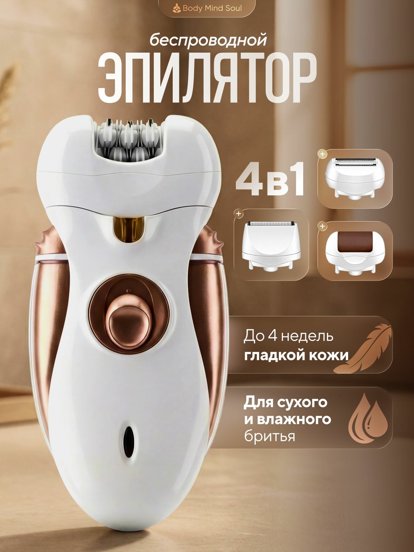 Эпилятор женский электрический триммер машинка для удаления