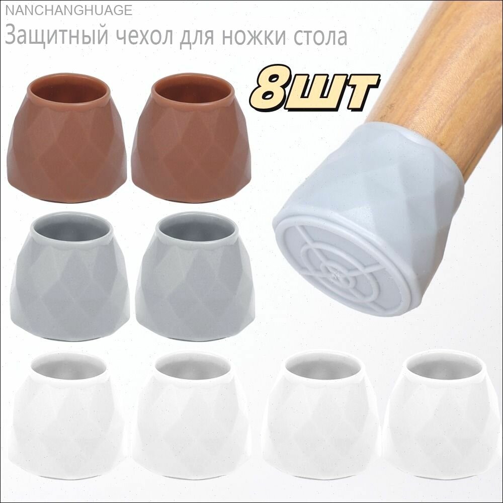 Протектор для мебели