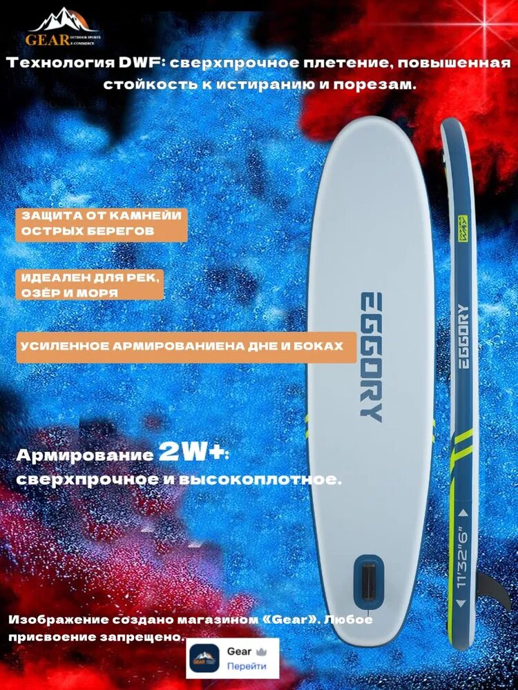 EGGORY SUP-доска 81 см Надувной SUP борд 335 см для серфинга и плавания, многоместный комплект с насосом, веслом и плавником — фото 1