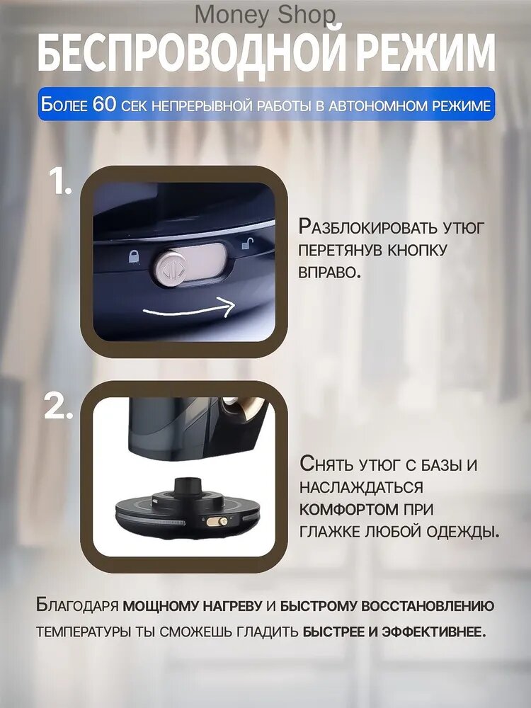 Беспроводной утюг с отпаривателем 2600 Вт, керамическая подошва, вертикальное отпаривание, 420 мл — фото 1