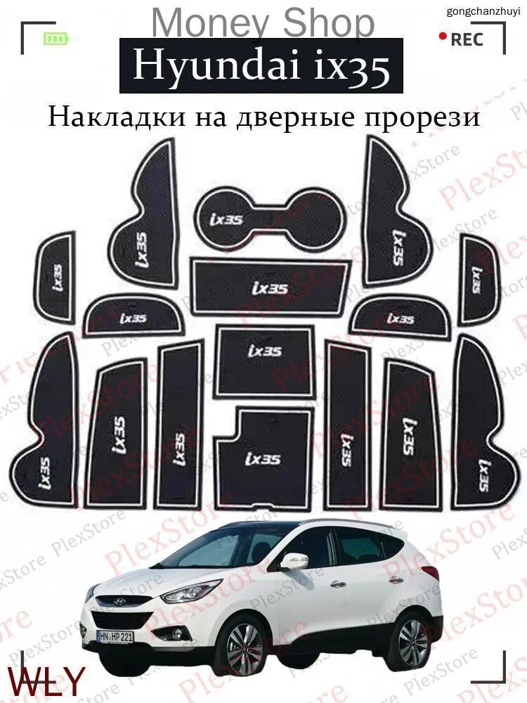 Коврики в салон автомобиля для Hyundai ix35, Резина, черные
