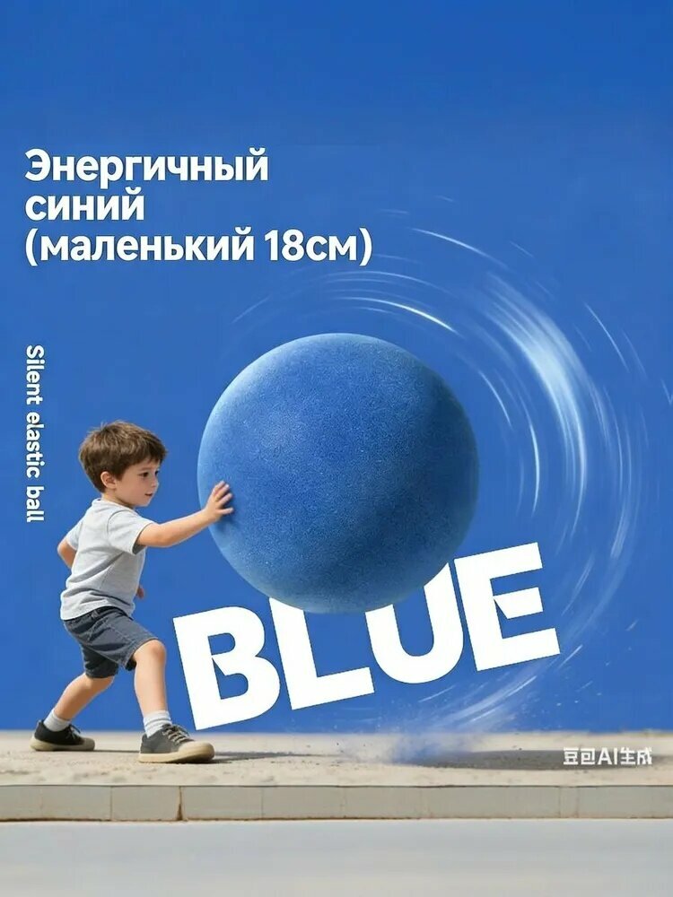 Бесшумный губчатый мяч/кинезиологических шариков из губки высокой плотности, снимающих стресс и успокаивающих 1шт