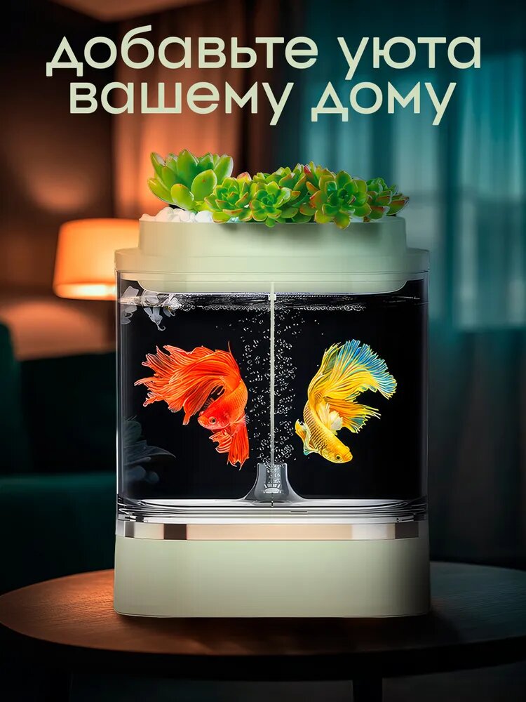 Домашняя акваферма цилиндрической формы для рыб с встроенной подсветкой и функцией управления приложением — фото 1