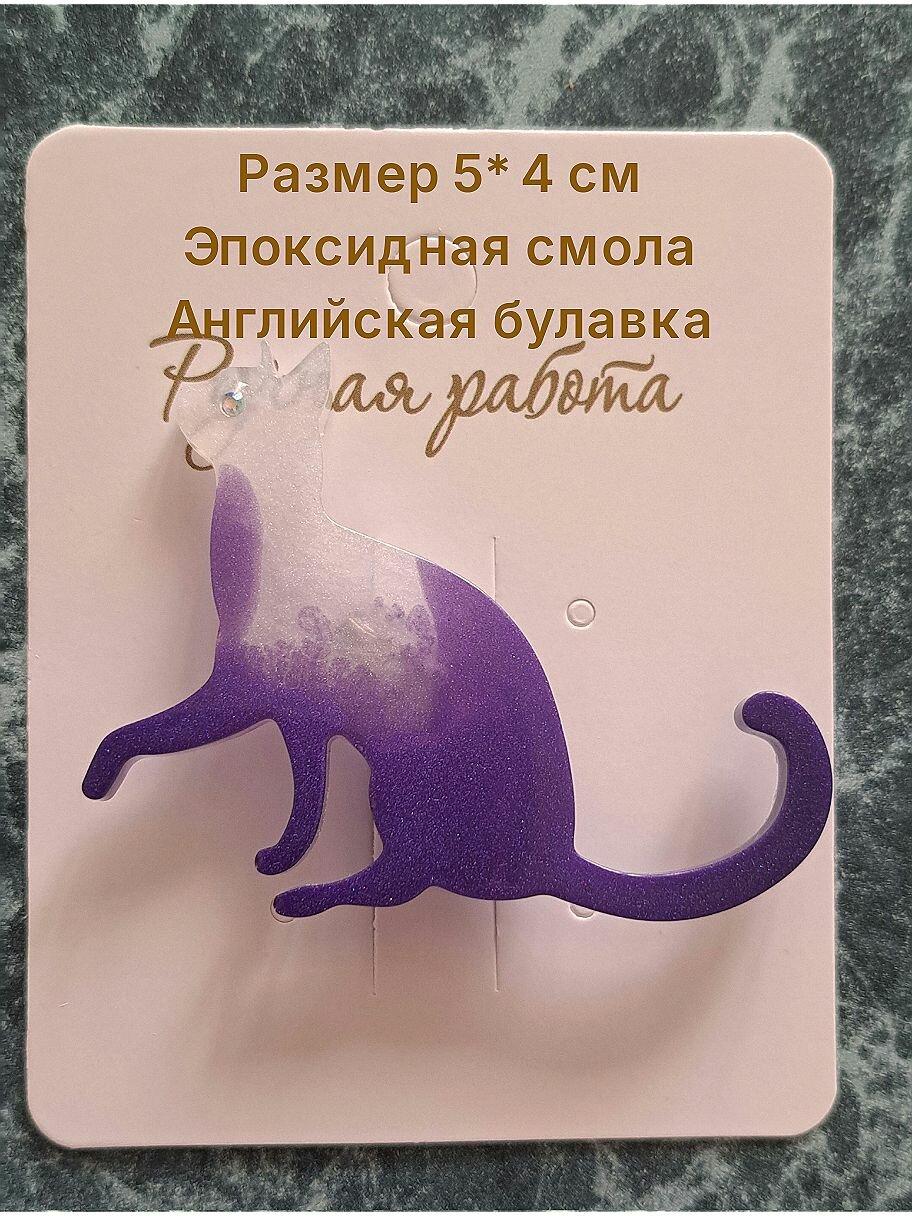 Брошь, стразы