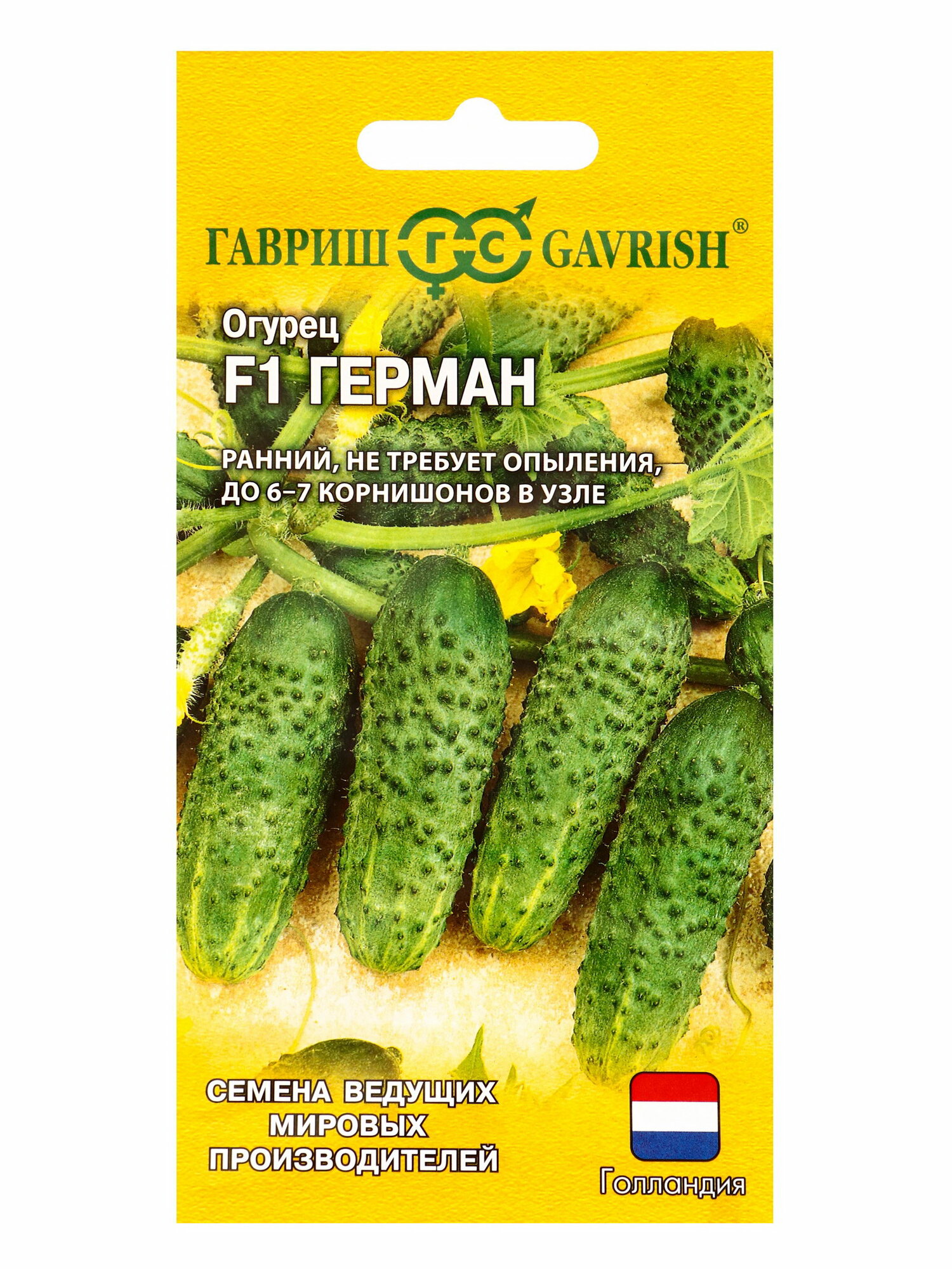 Семена Огурец "Герман", F1, 5 шт, сроки созревания: ранний, урожайность, ?2: 8.05-9