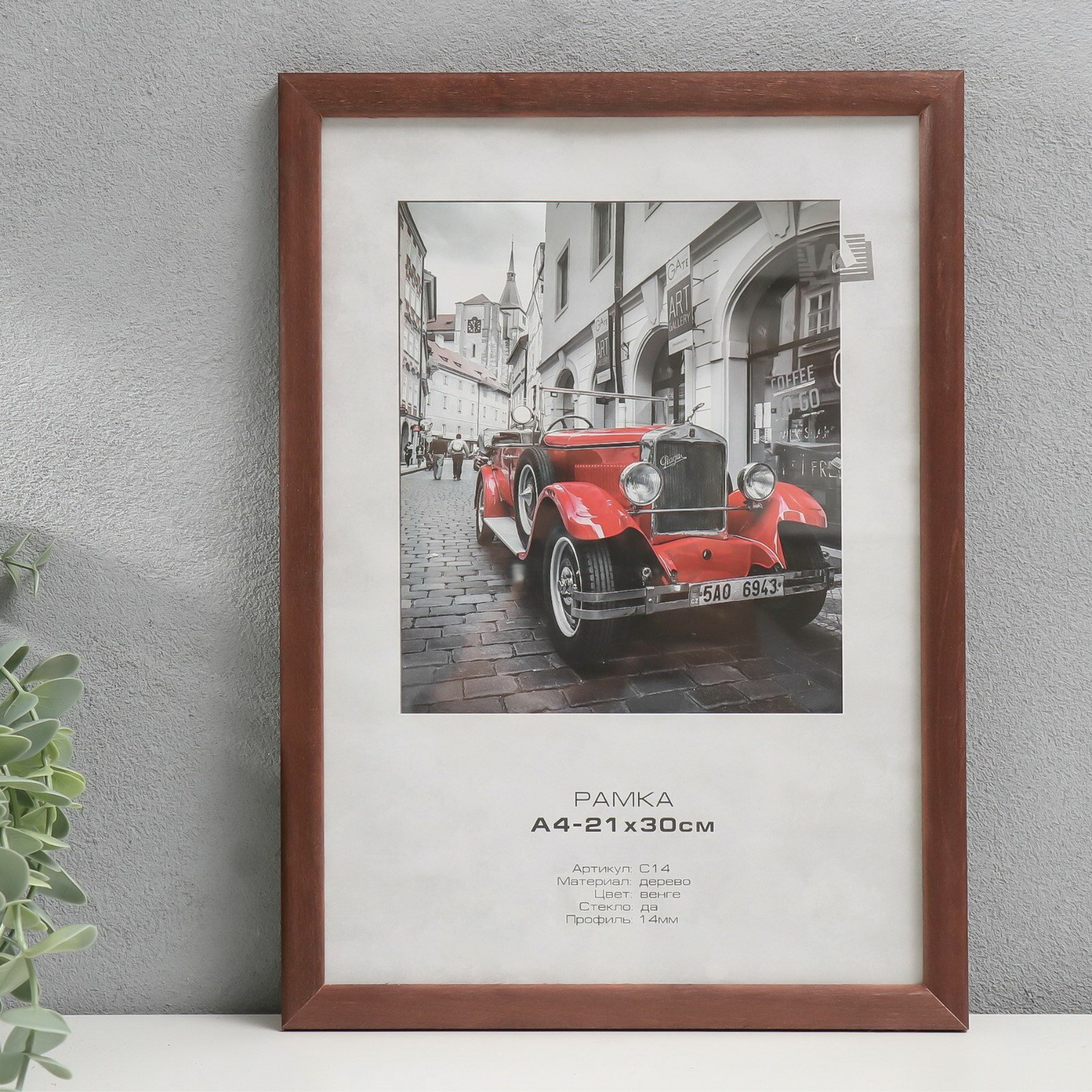 Фоторамка для фото 21x30 см Image Art, Arlington, дерево, размер фото: 21 x 30