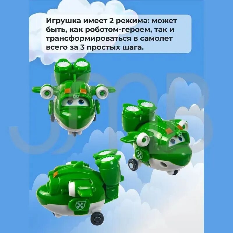 Мини трансформер Мира Супер Крылья заряженная Мини игрушка самолет для мальчика или девочки 5см — фото 1