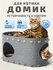 Домик для кошек DownyPaws PeekaPurr - кошачий домик с когтеточкой, серый войлок,...