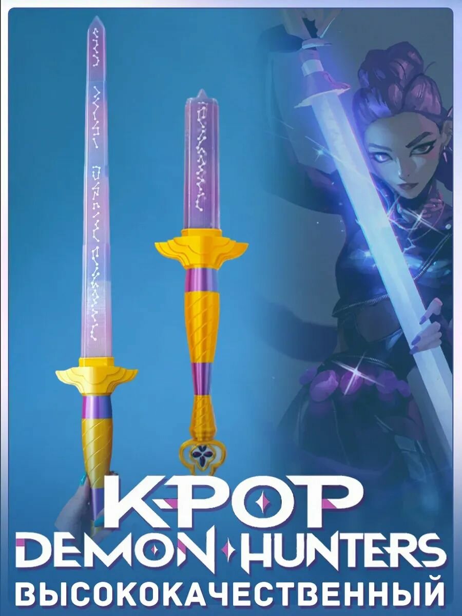 Косплей Кпоп охотницы на демонов костюм