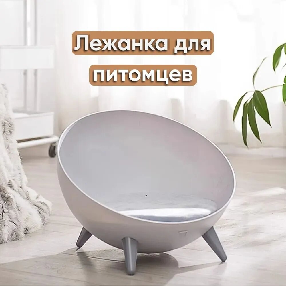 Лежанка для кошек и собак пластиковая на ножках