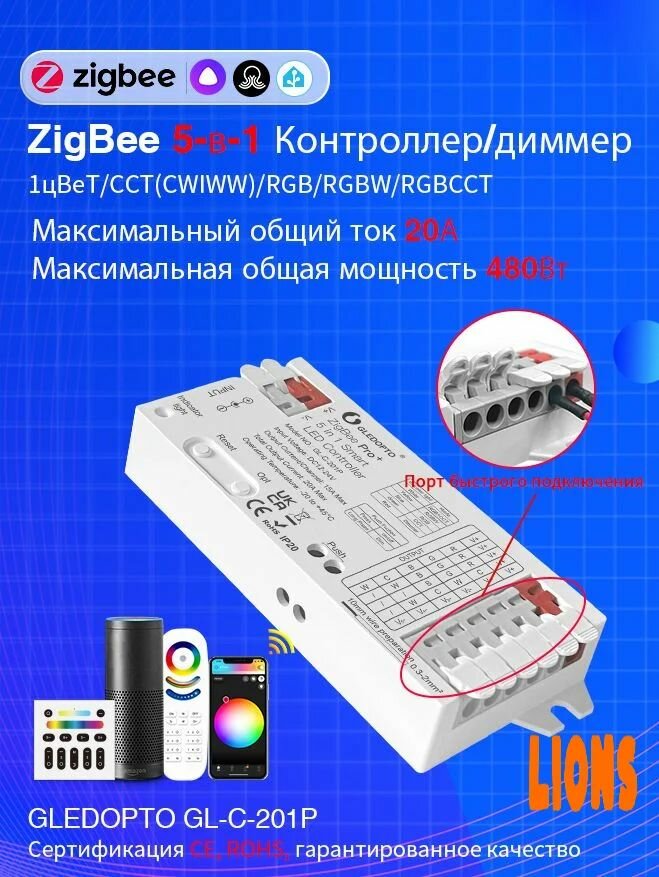 Светодиодный контроллер 2-4 канала, управление светом, диммер, для дома и офиса