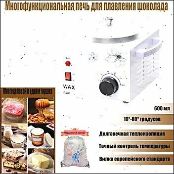 Мармит для подогрева и плавления шоколада