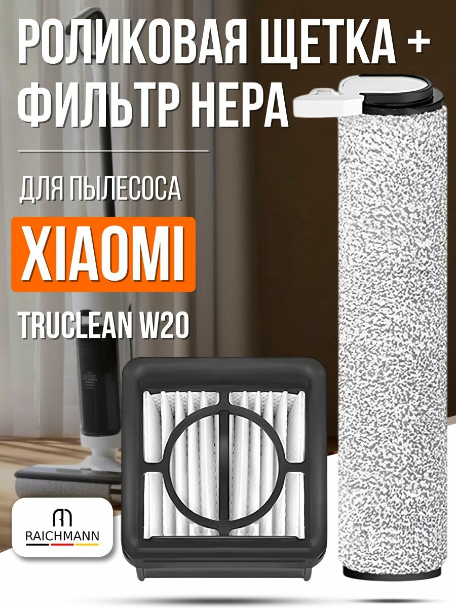 Комплект роликовая щётка + HEPA фильтр для пылесоса Xiaomi Truclean W20 Wet Dry Vacuum