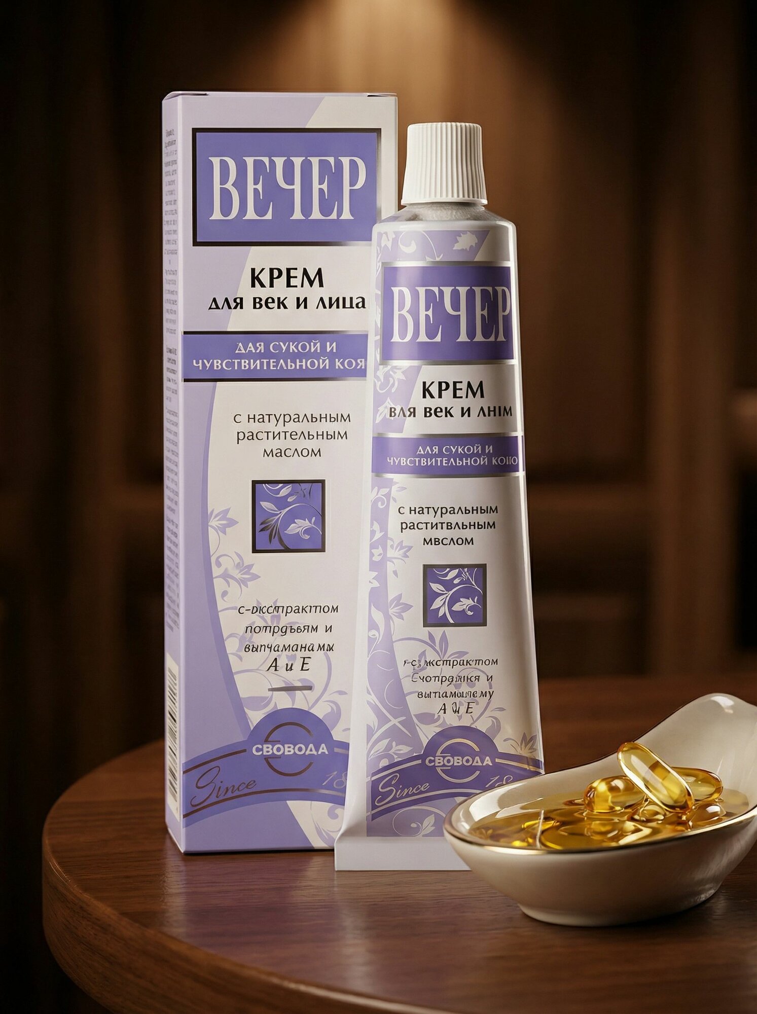 Крем для ухода за кожей