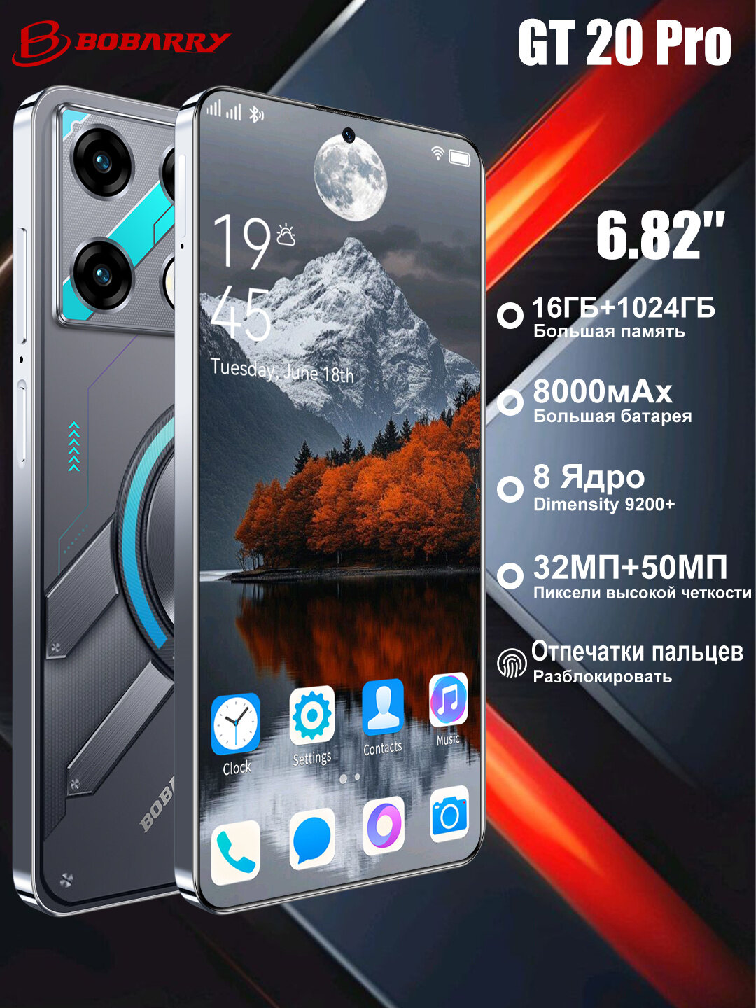 Игровой смартфон "GT 20 Pro", Android 14, 16 Гб + 1 Тб, 8000мАч, AMOLED экран