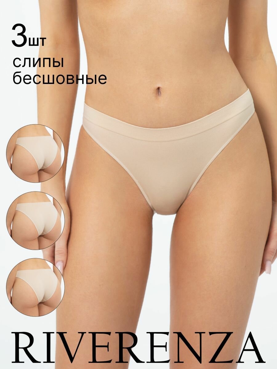 Трусы Seamless, комплект