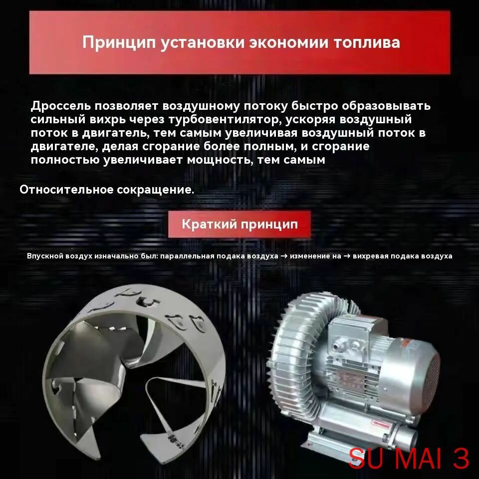 Экономитель топлива 1.6 л для автомобиля — устройство для экономии топлива и повышения мощности, турбокомпрессор