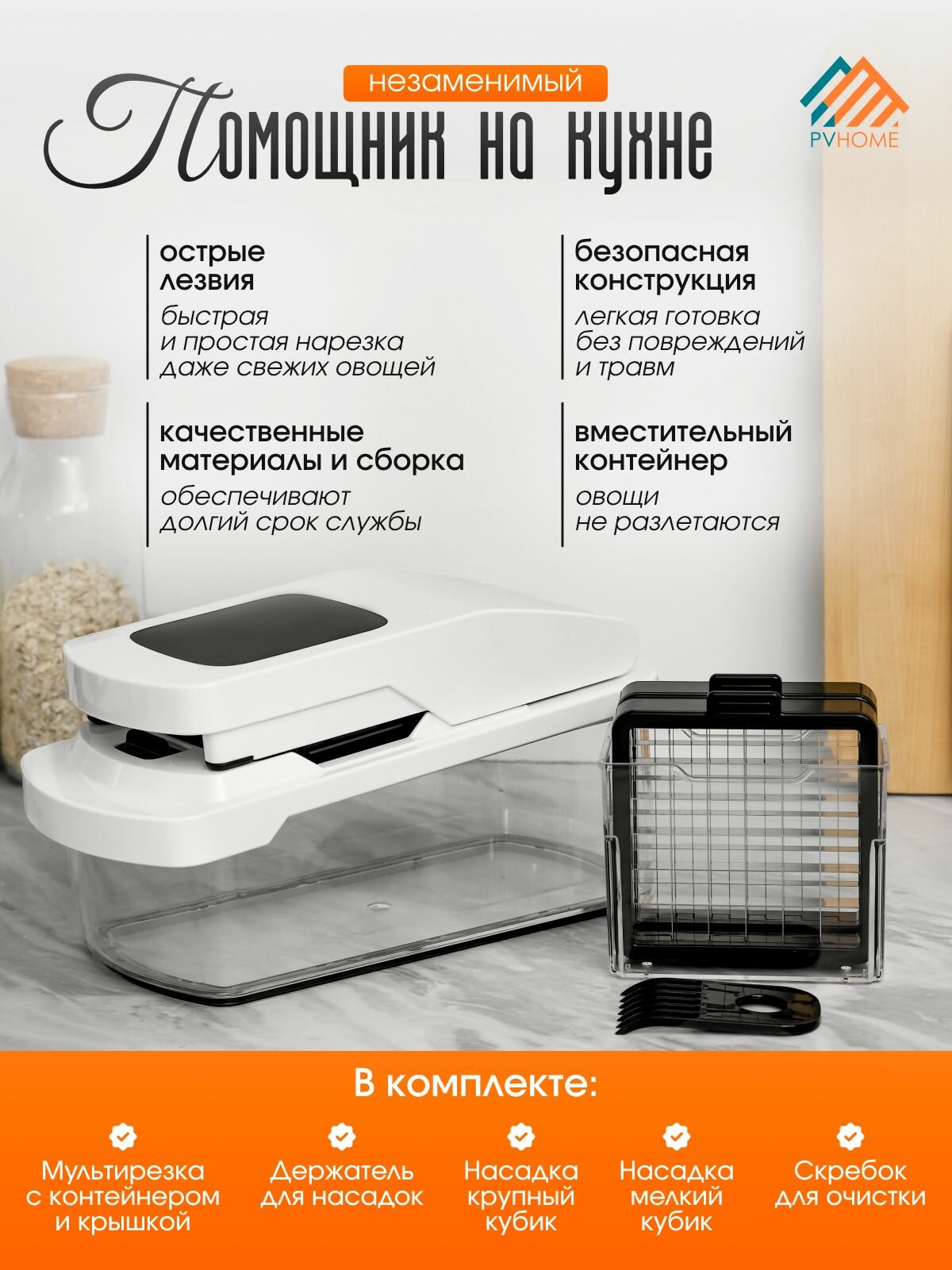 Овощерезка кубиками — фото 1