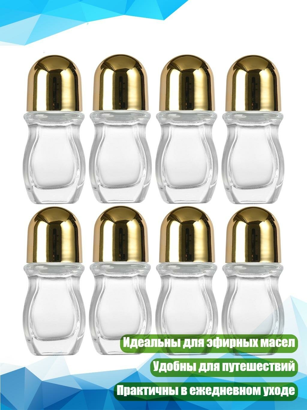 Стеклянные роллеры для косметики (1/2/4/8 шт.), 8 бутылок