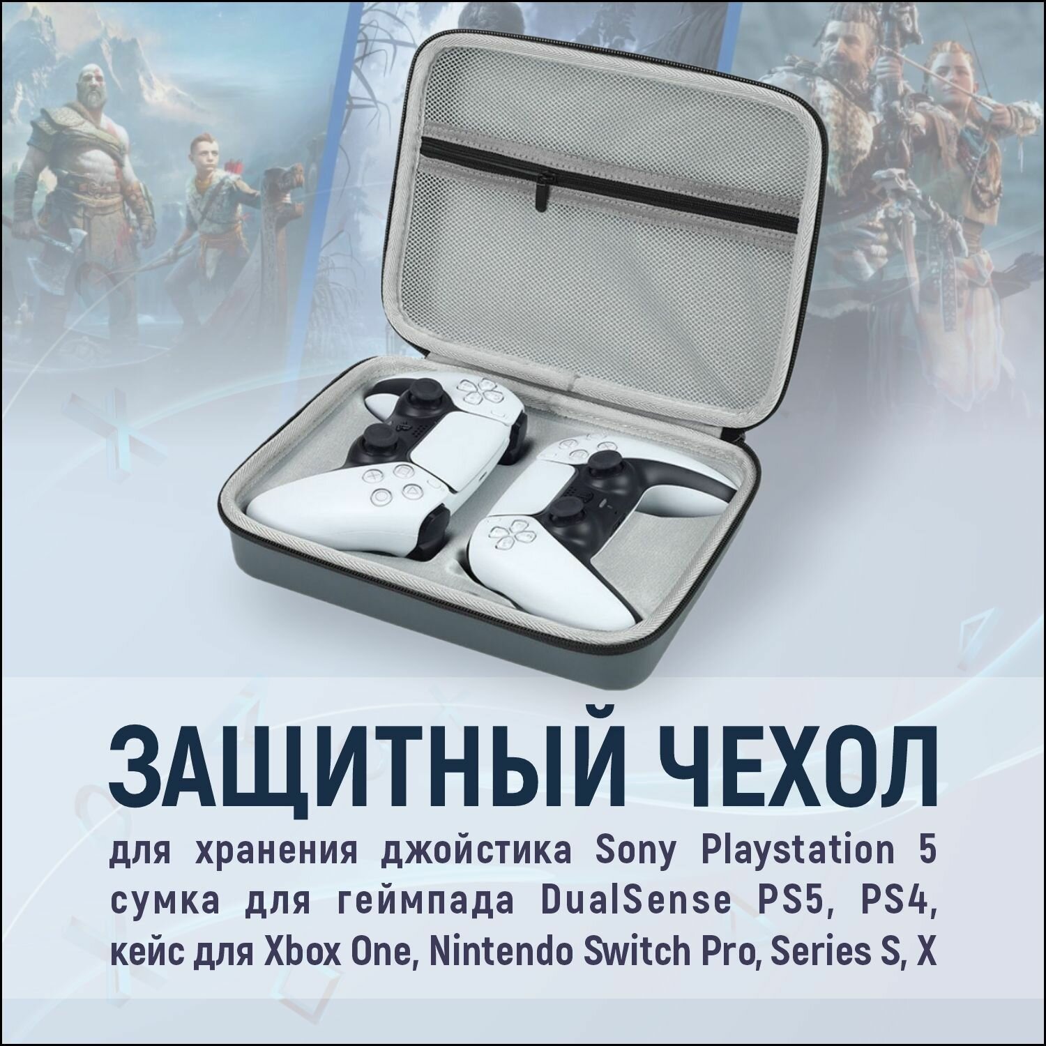Защитный чехол для хранения джойстика Sony Playstation 5, сумка для геймпада DualSense PS5, PS4, кейс для Xbox One, Nintendo Switch Pro, Series S, X, серый универсальный для контроллеров дорожный переноска