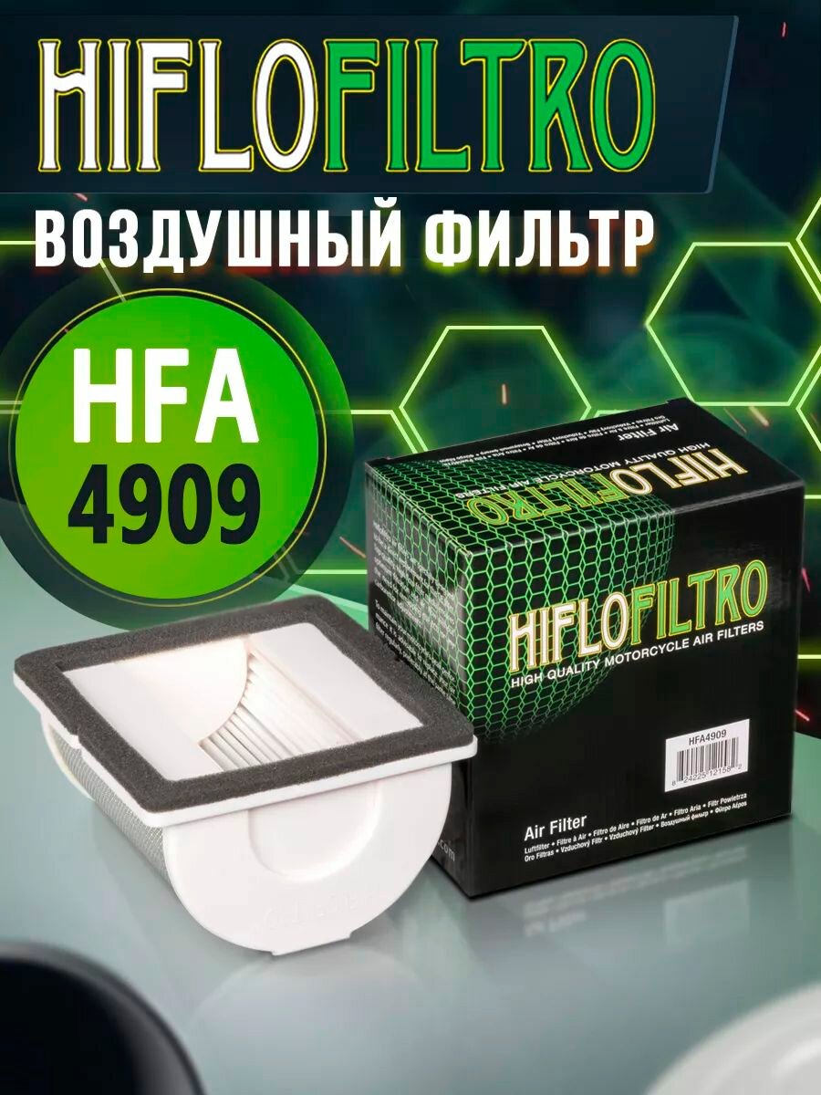 Фильтр воздушный для мотоцикла HIFLO FILTRO HFA4909 Yamaha 4BH-14451-00, 4BH-14451-01